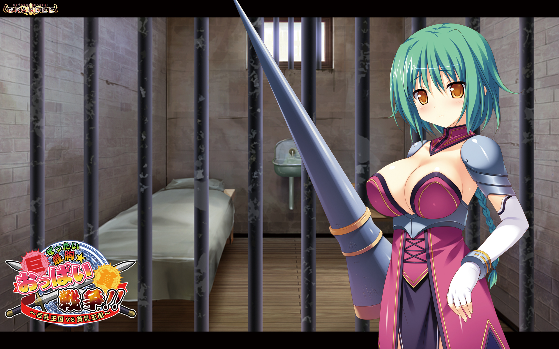 softhouse-seal grandee kinohara hikaru zettai saikyou ☆ oppai sensou lumha howaward armor ...